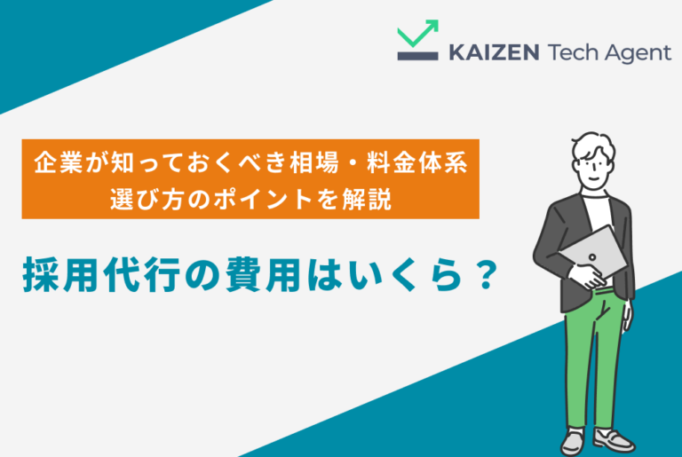 株式会社Kaizen Tech Agent | 株式会社Kaizen Tech Agent 公式ホームページ｜東京都港区赤坂 /SES、人材紹介、採用支援などのサービスを行っております