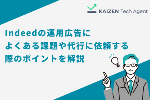 株式会社Kaizen Tech Agent | 株式会社Kaizen Tech Agent 公式ホームページ｜東京都港区赤坂 /SES、人材紹介、採用支援などのサービスを行っております
